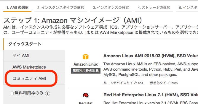 最小構成でAmazonLinux環境を構築してみた | DevelopersIO