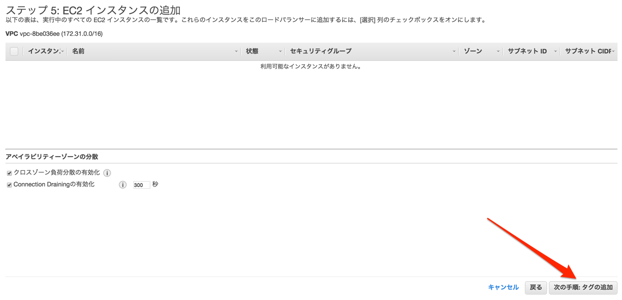 【初心者向け】ELBにSSL証明書をインストールする | DevelopersIO
