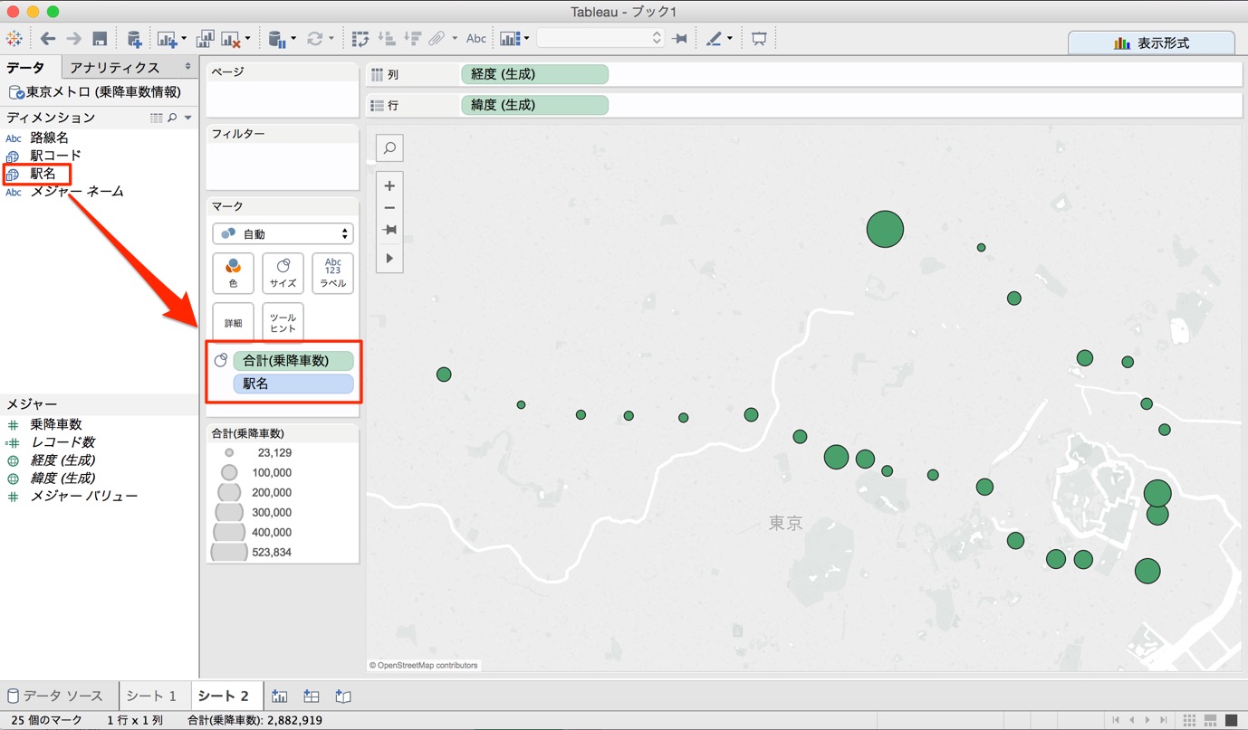 Tableau Tips: カスタムジオコーディング機能を使って新たに地理情報を取り込む | DevelopersIO