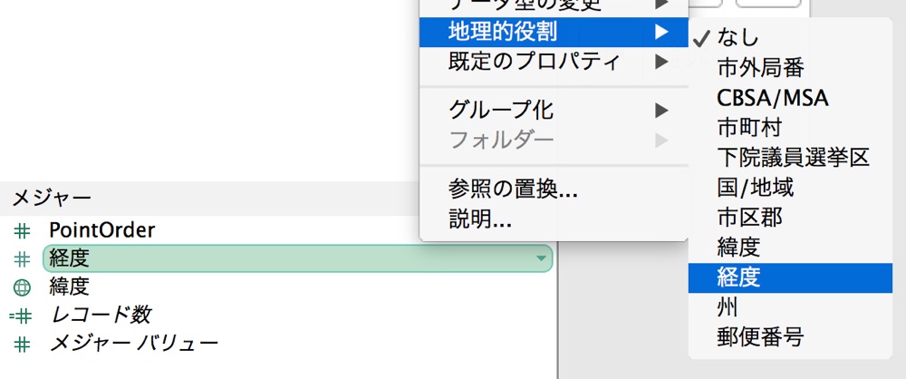 『Drawing Tool For Tableau』でポリゴン等の地理情報を簡単生成 | DevelopersIO