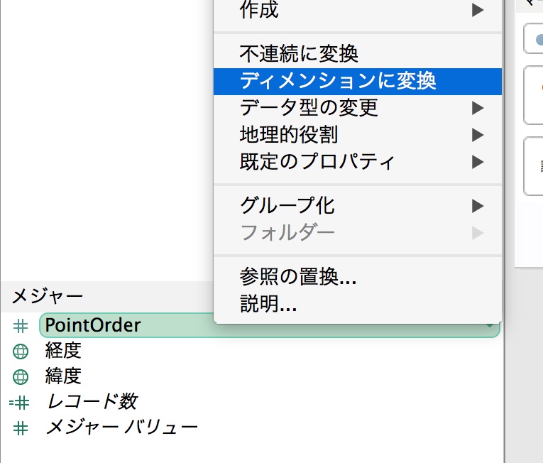 『Drawing Tool For Tableau』でポリゴン等の地理情報を簡単生成 | DevelopersIO