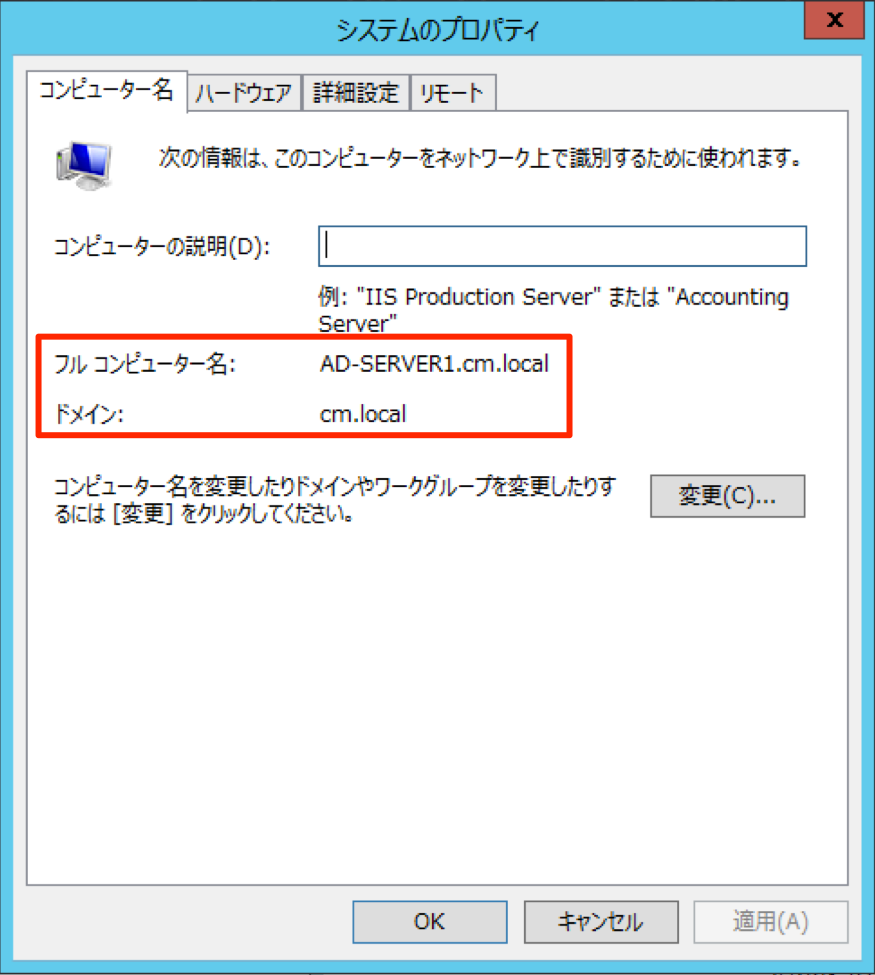 CUIメインでWindows Active Directory Server on AWS EC2環境を実現する(ドメインコントローラ1台目構築) | DevelopersIO