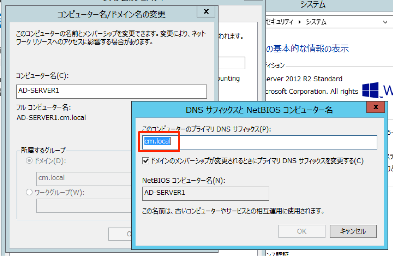 CUIメインでWindows Active Directory Server on AWS EC2環境を実現する(ドメインコントローラ1台目 ...
