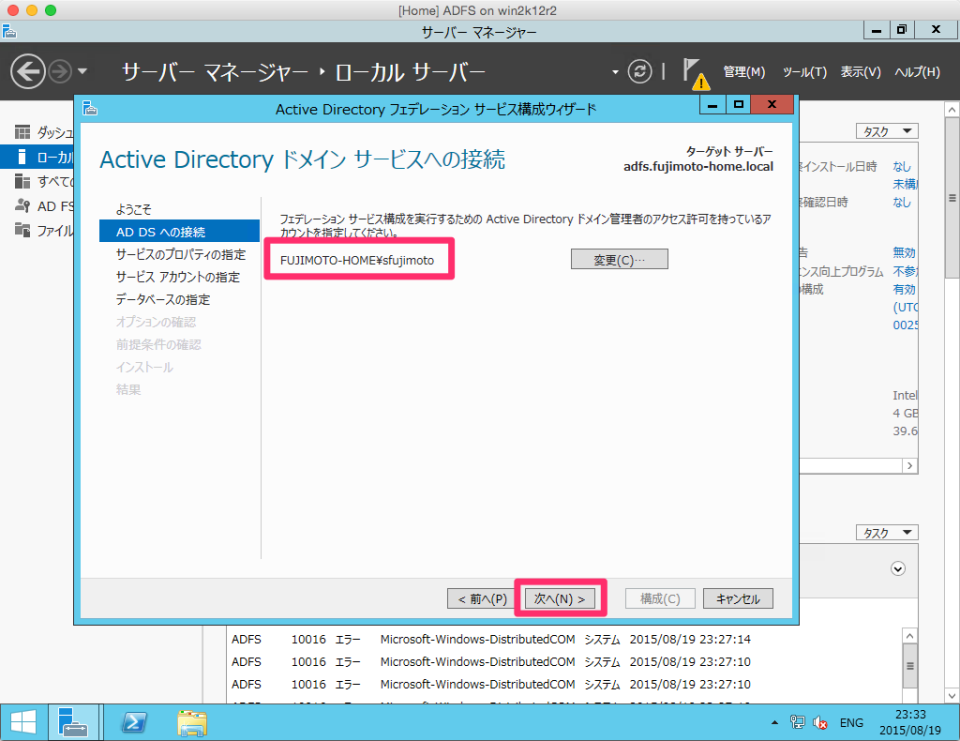 Active Directory資産を活用したAWS Management ConsoleへのSSO | DevelopersIO