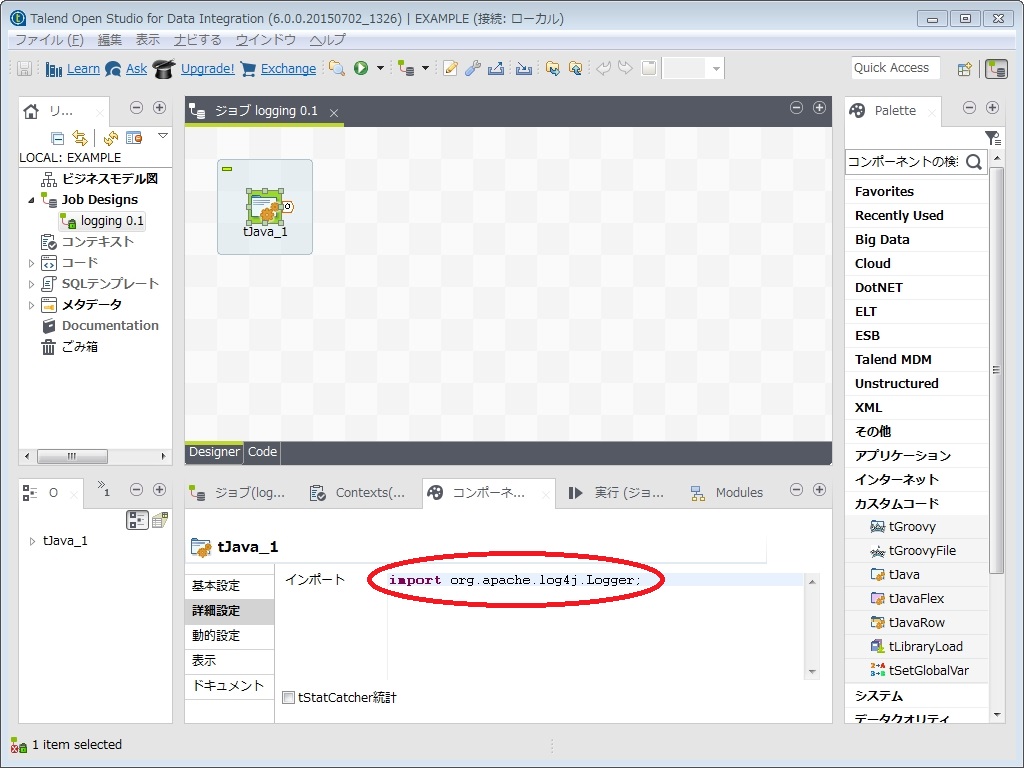 [Talend] Log4j によるロギング | DevelopersIO