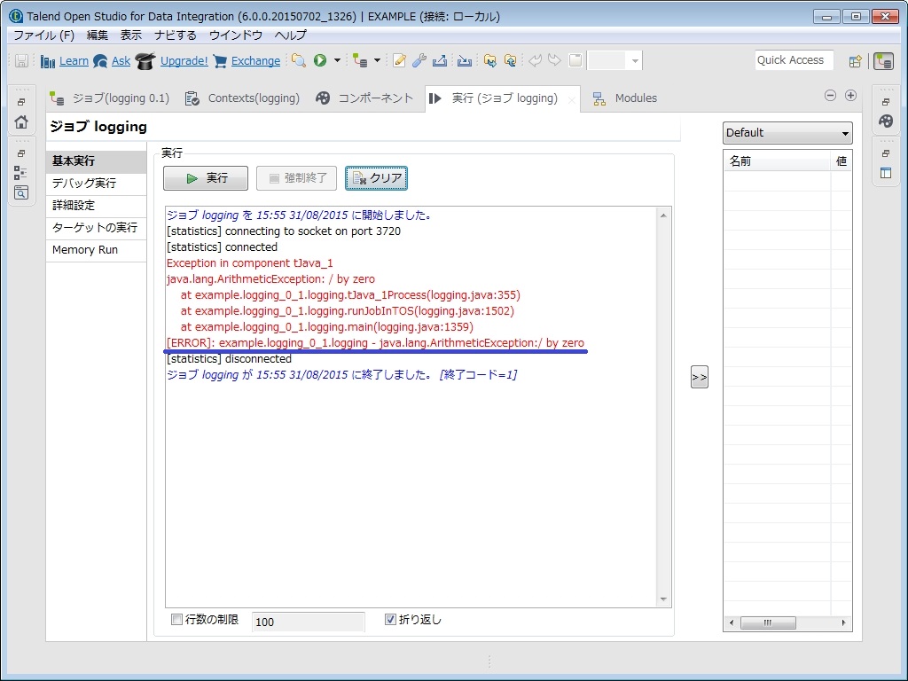 [Talend] Log4j によるロギング | DevelopersIO