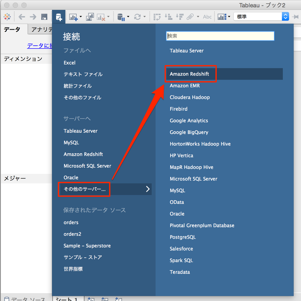 Tableau Server: 抽出ファイル更新のタスク実行を実践してみる | DevelopersIO