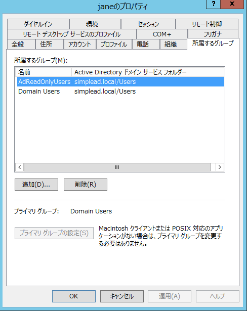AWS Directory Service(Simple AD)のみでユーザ管理(AWS Management Console編 ...