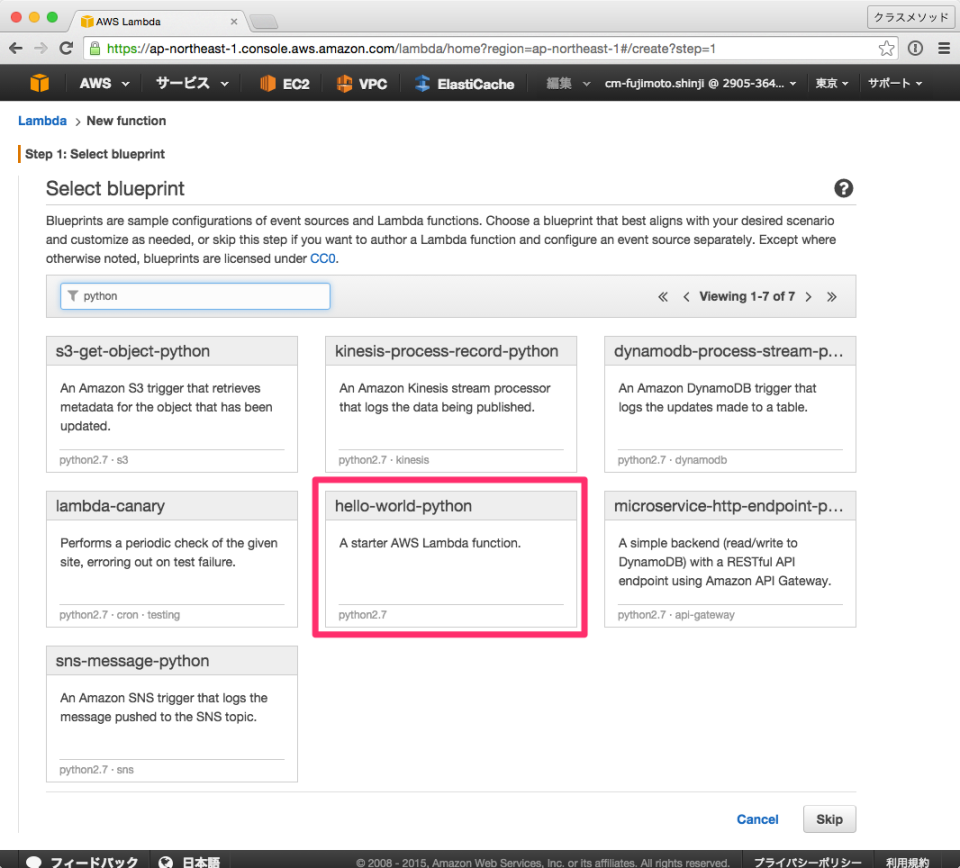 【新機能】AWS LambdaがPythonに対応しました #reinvent | DevelopersIO