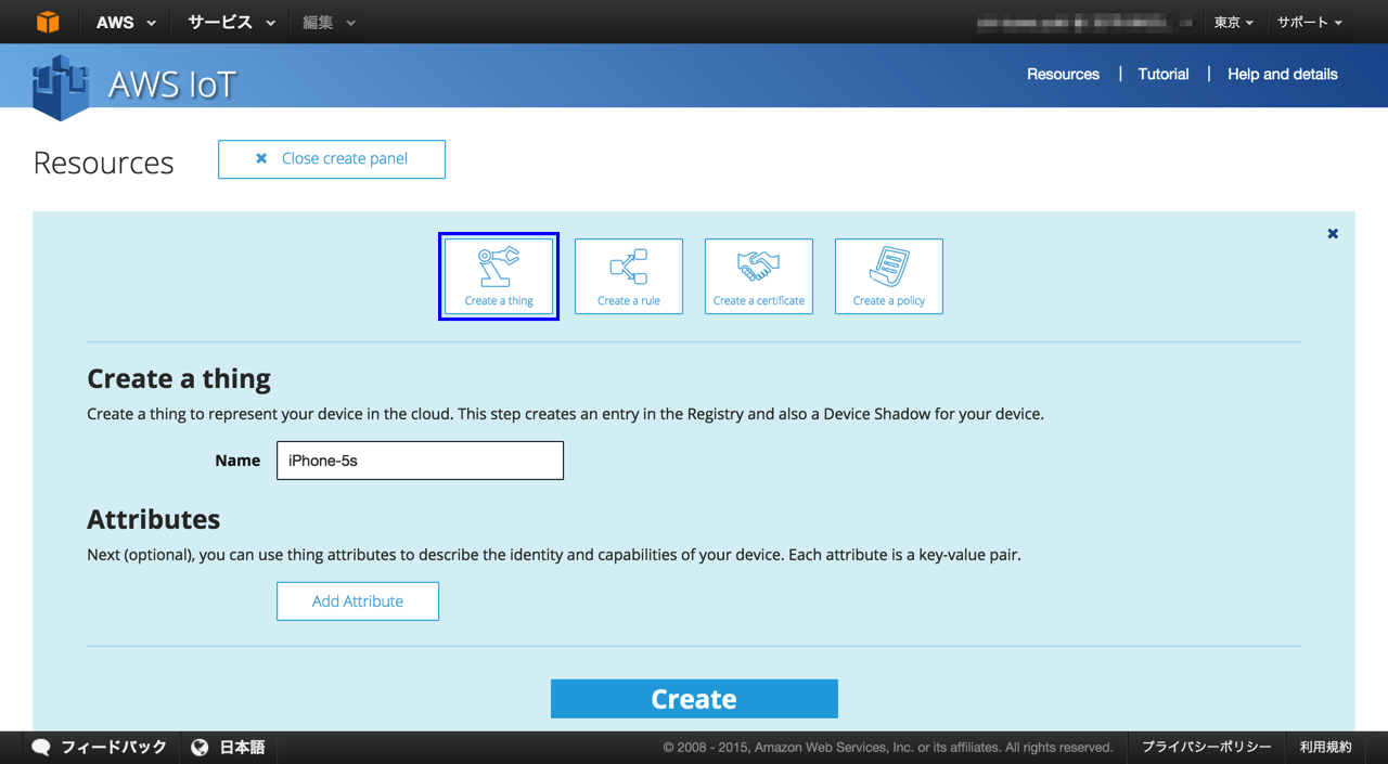 AWS IoT の Device Shadow を iOS アプリから MQTT で使ってみた #reinvent | DevelopersIO