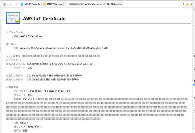 AWS IoT の Device Shadow を iOS アプリから MQTT で使ってみた #reinvent | DevelopersIO