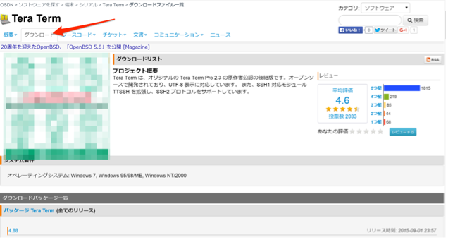 【初心者向け】Amazon EC2にSSH接続する【Windows、Macintosh】 | DevelopersIO