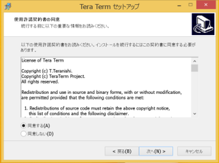 【初心者向け】Amazon EC2にSSH接続する【Windows、Macintosh】 | DevelopersIO