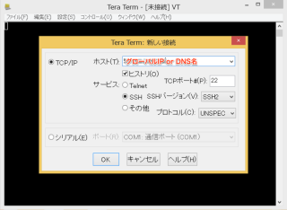 【初心者向け】Amazon EC2にSSH接続する【Windows、Macintosh】 | DevelopersIO