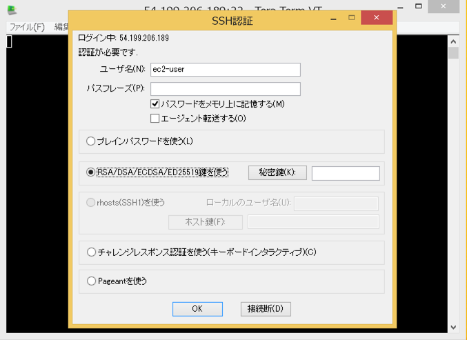【初心者向け】Amazon EC2にSSH接続する【Windows、Macintosh】 | DevelopersIO