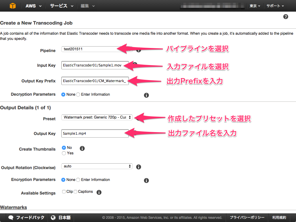Amazon Elastic Transcoderのウォーターマーク機能を使ってみた | DevelopersIO