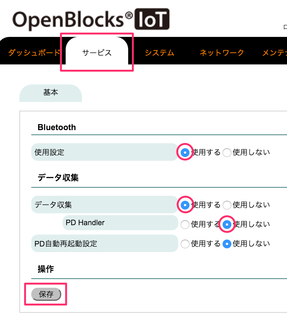 OpenBlocks IoT BX1のPD HandlerとPD EmitterでAWS IoTにセンサーデータを送信する | DevelopersIO