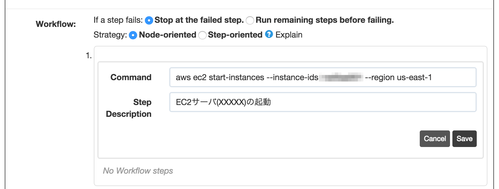 Rundeck: AWS CLIによるEC2サーバ起動&停止ジョブの作成 | DevelopersIO