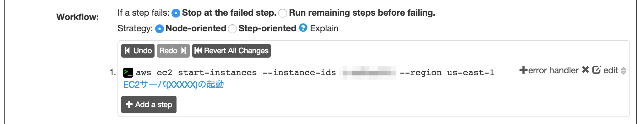 Rundeck: AWS CLIによるEC2サーバ起動&停止ジョブの作成 | DevelopersIO