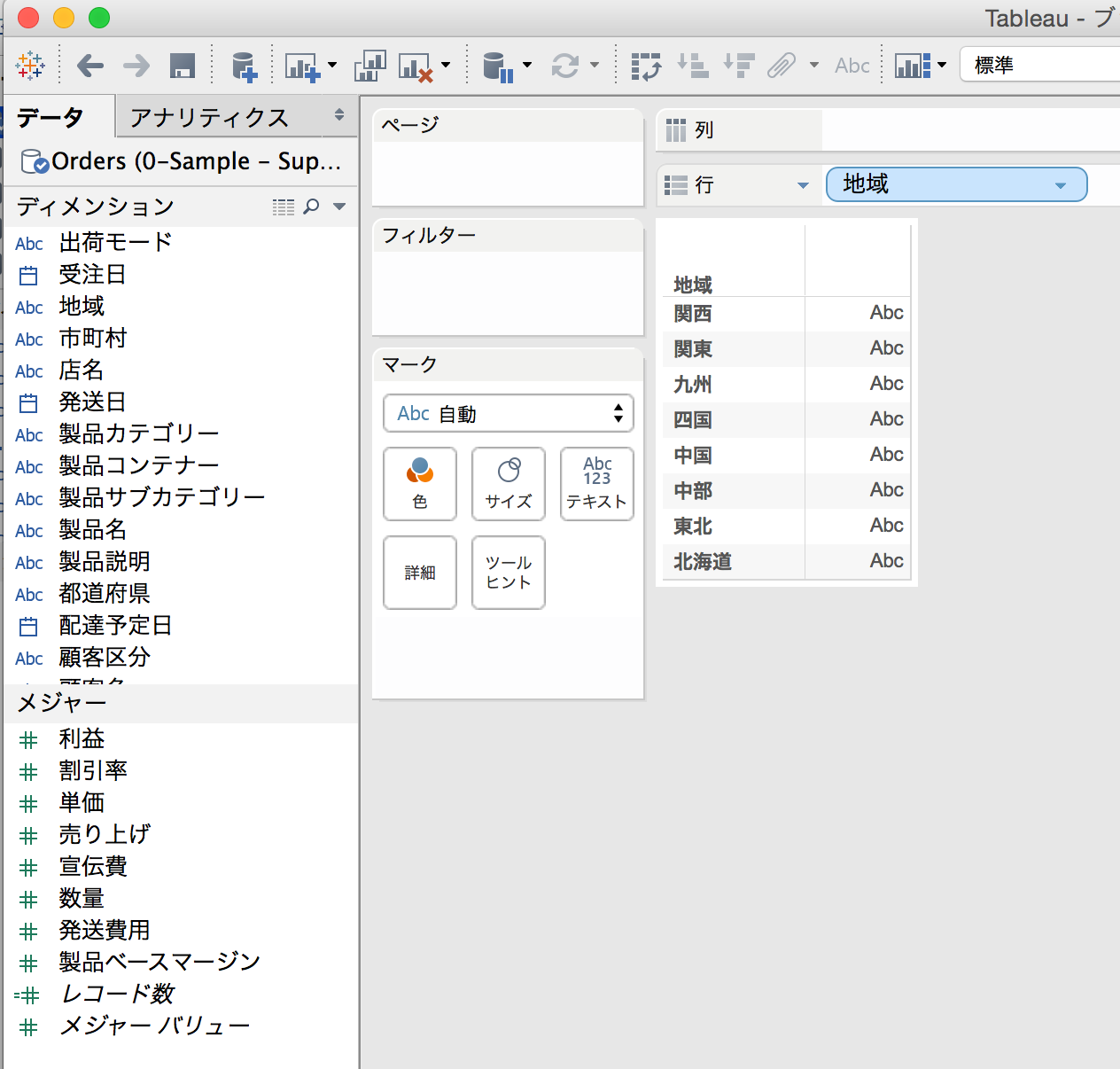 Tableau Desktop Tips: 単一メジャー項目のテキスト表のヘッダー項目名を一発で出す方法 | DevelopersIO