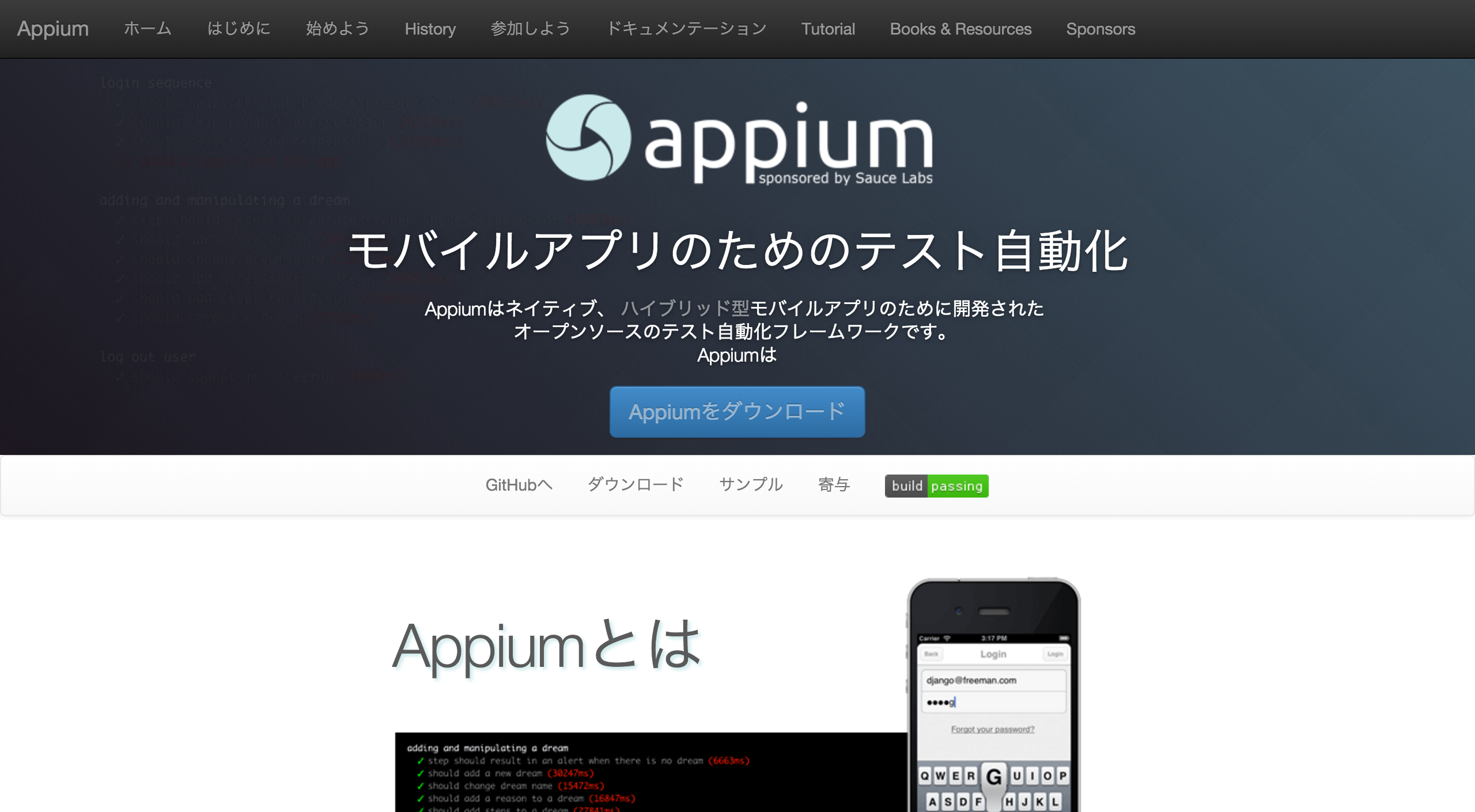 AWS Device Farm を使ってモバイル向け Web アプリをクラウドでテストする #アドカレ2015 | DevelopersIO