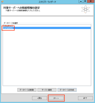 RDS for Microsoft SQL Serverの制限事項とデータ移行手順(SQLAzureMW) | DevelopersIO