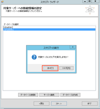 RDS for Microsoft SQL Serverの制限事項とデータ移行手順(SQLAzureMW) | DevelopersIO