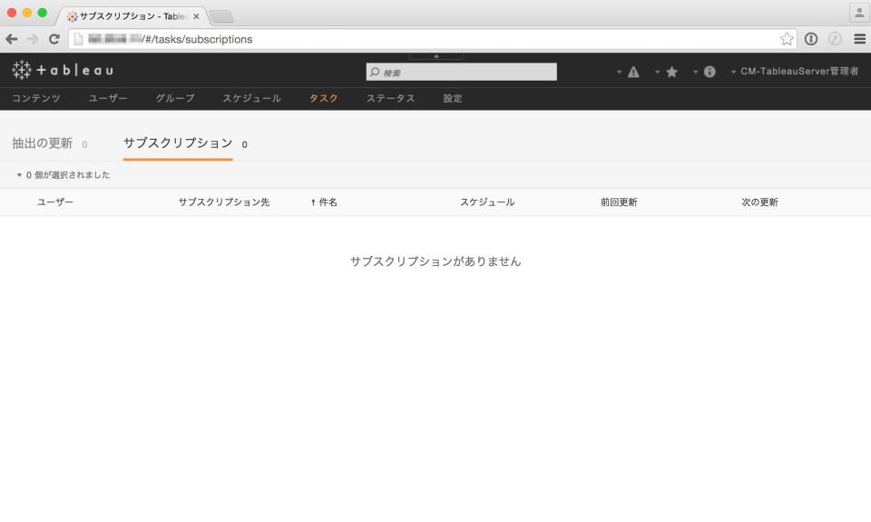 Tableau Server 9.x系のメニュー構成について | DevelopersIO