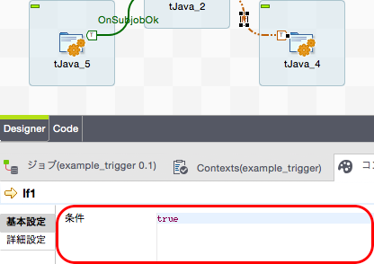 [Talend] Flow, Iterate, Trigger についてのまとめ | DevelopersIO