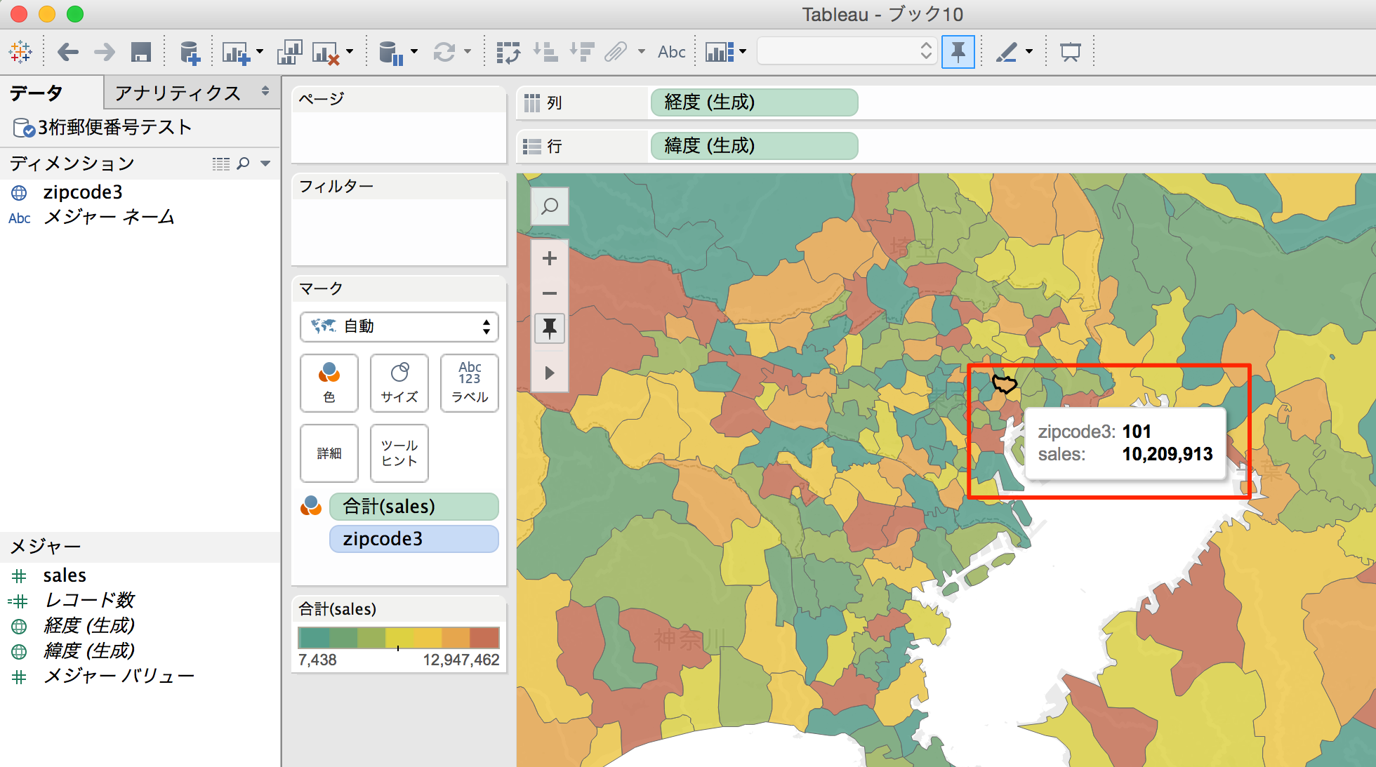 Tableau 9.2 新機能紹介: Desktop – 郵便番号3桁情報に対応する日本語地域名称マスタを作りました | DevelopersIO
