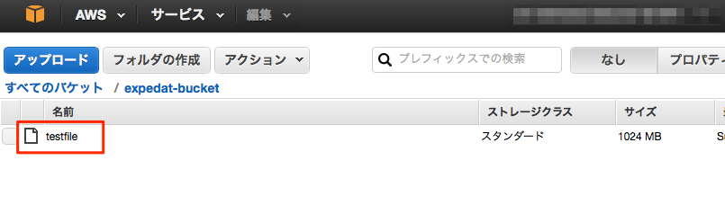 オンプレミス環境からS3に高速ファイル転送：ExpeDat Gateway for Amazon S3を使ってみた | DevelopersIO
