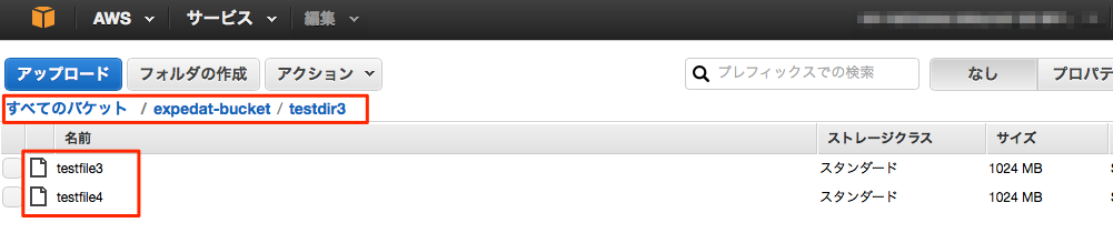オンプレミス環境からS3に高速ファイル転送：ExpeDat Gateway for Amazon S3を使ってみた | DevelopersIO