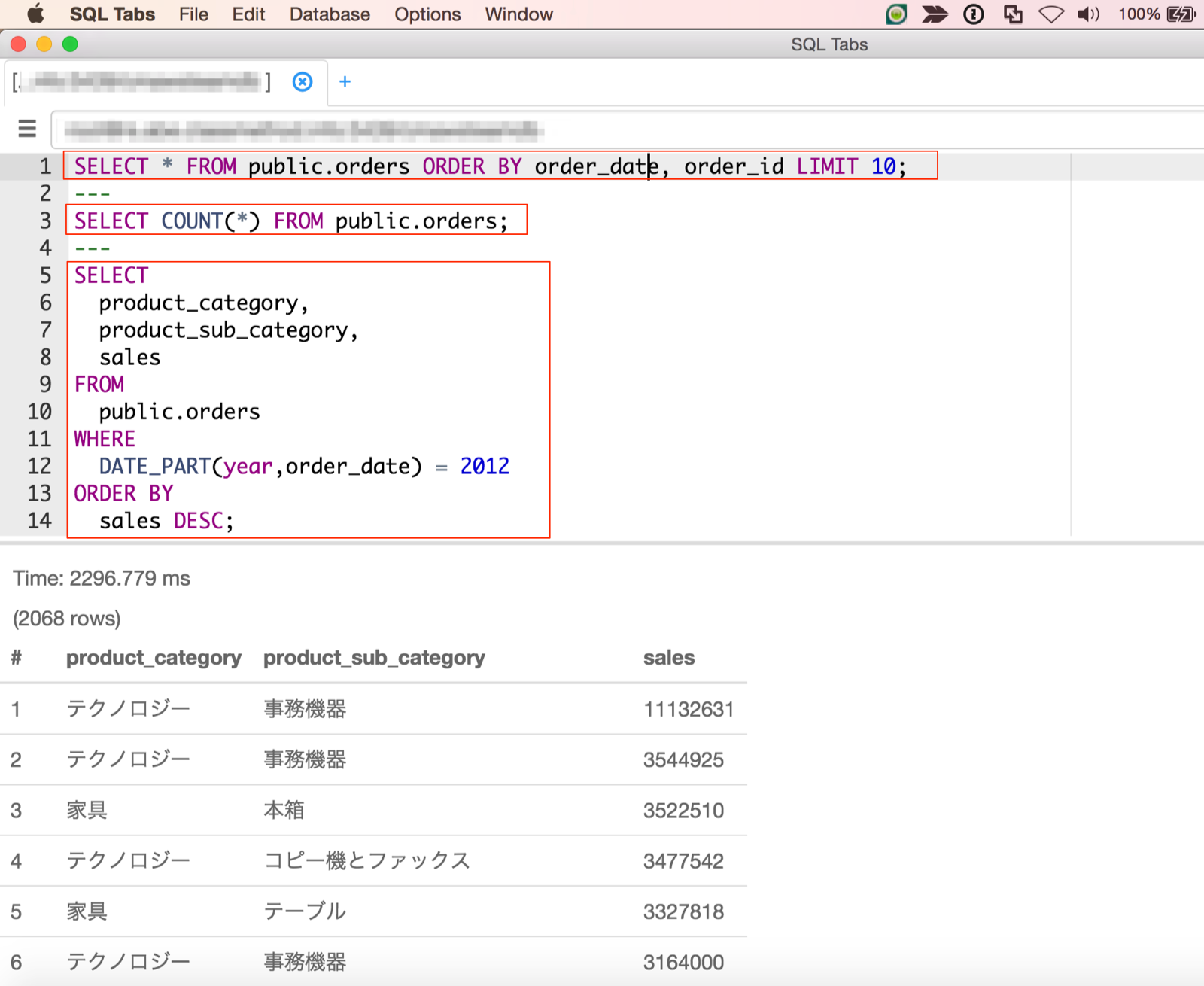 PostgreSQL用リッチSQLコンソール『SQL Tabs』をAmazon Redshiftで試してみる | DevelopersIO