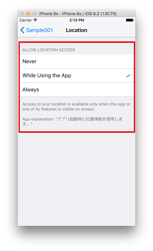 [iOS] 位置情報の取得 | DevelopersIO