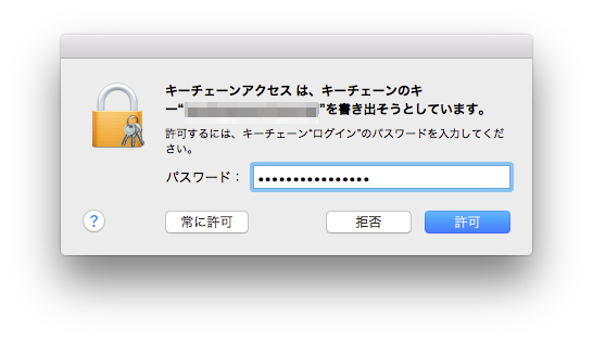 [iOS] Parse からの乗り換えに最適！Amazon SNS に Push データを移行する方法 | DevelopersIO