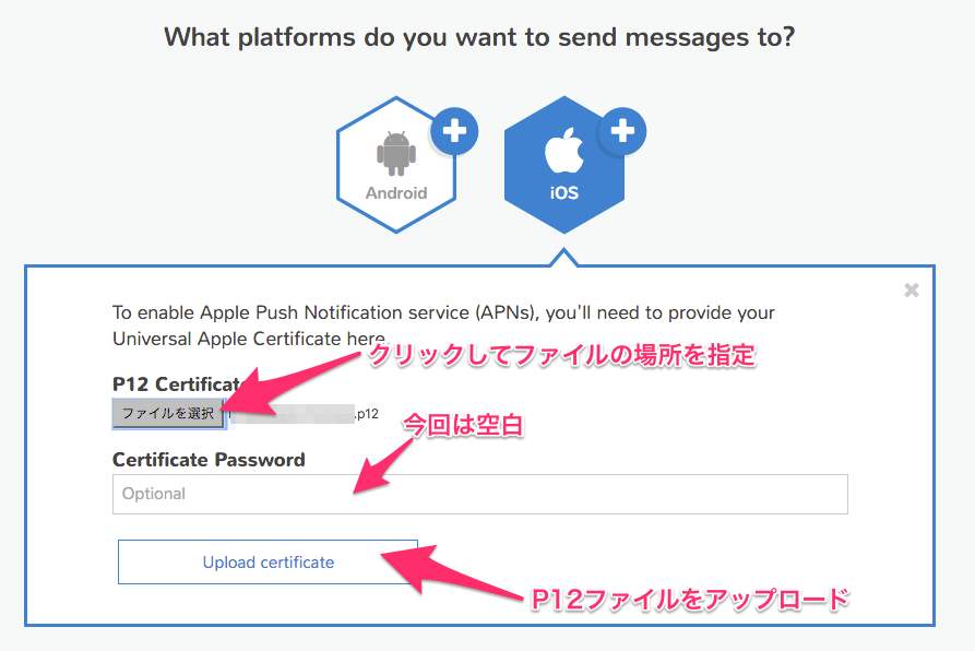 [iOS] Parse からの乗り換えに最適！Amazon SNS に Push データを移行する方法 | DevelopersIO