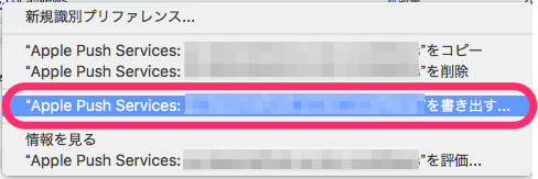 [iOS] Parse からの乗り換えに最適！Amazon SNS に Push データを移行する方法 | DevelopersIO