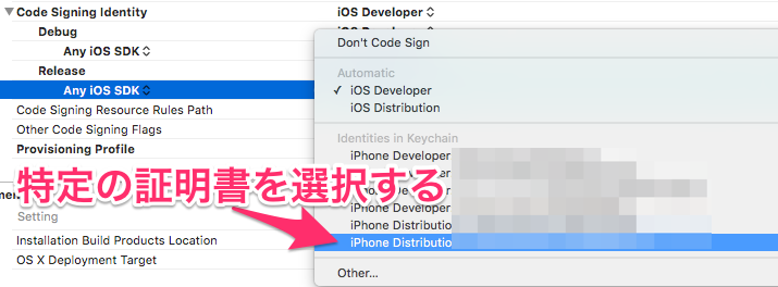 [Xcode] ipa ファイルを iPhone 実機にインストール出来ない場合の対処方法 | DevelopersIO