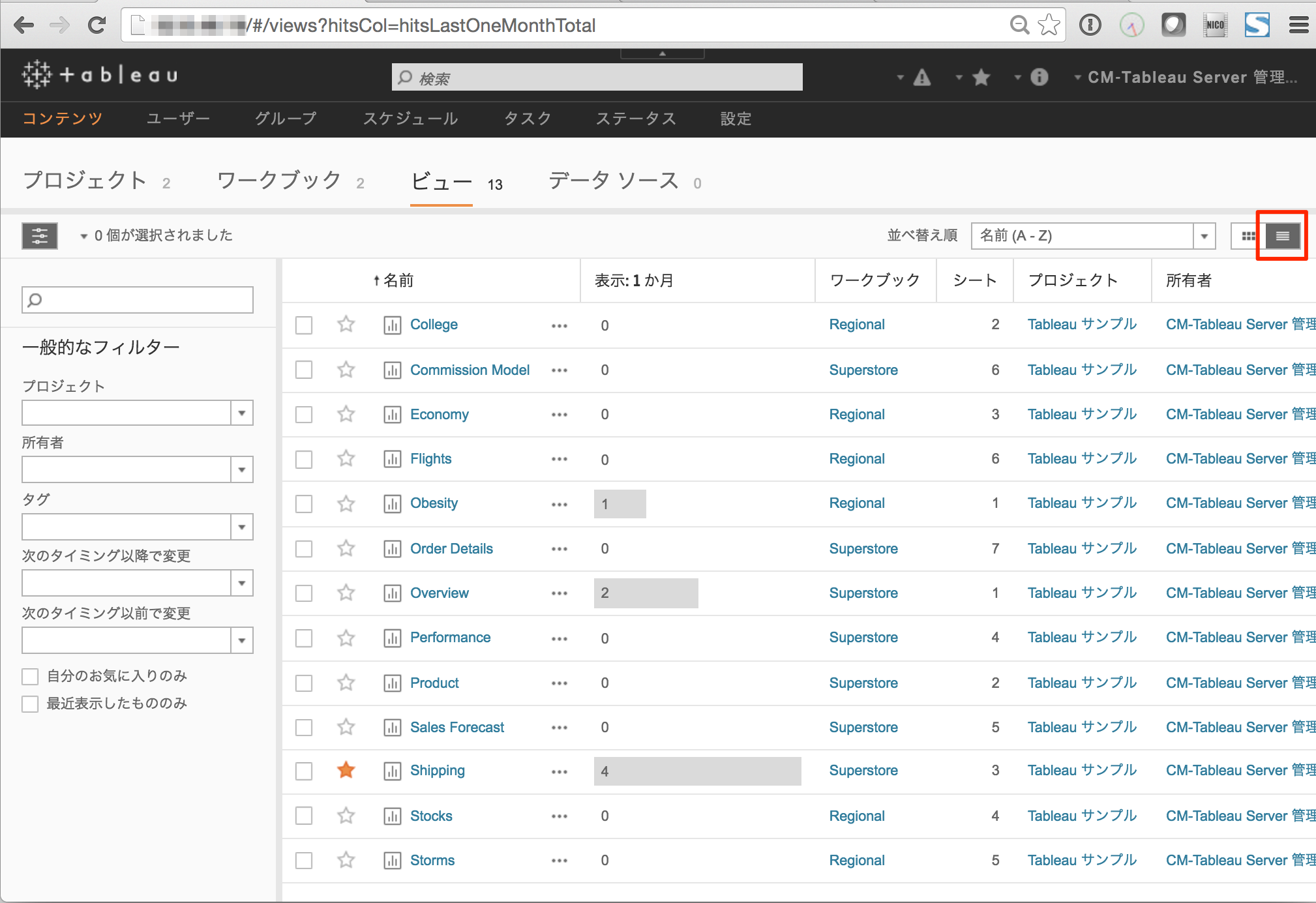 Tableau Server 9.3 新機能 / 検索機能の改善、表示回数ランキング | DevelopersIO