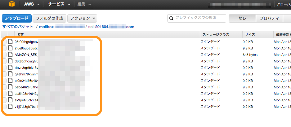 [ACM] SSL証明書発行時のドメイン認証メールをSESで受け取ってみた | DevelopersIO