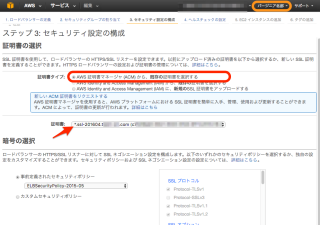 [ACM] SSL証明書発行時のドメイン認証メールをSESで受け取ってみた | DevelopersIO