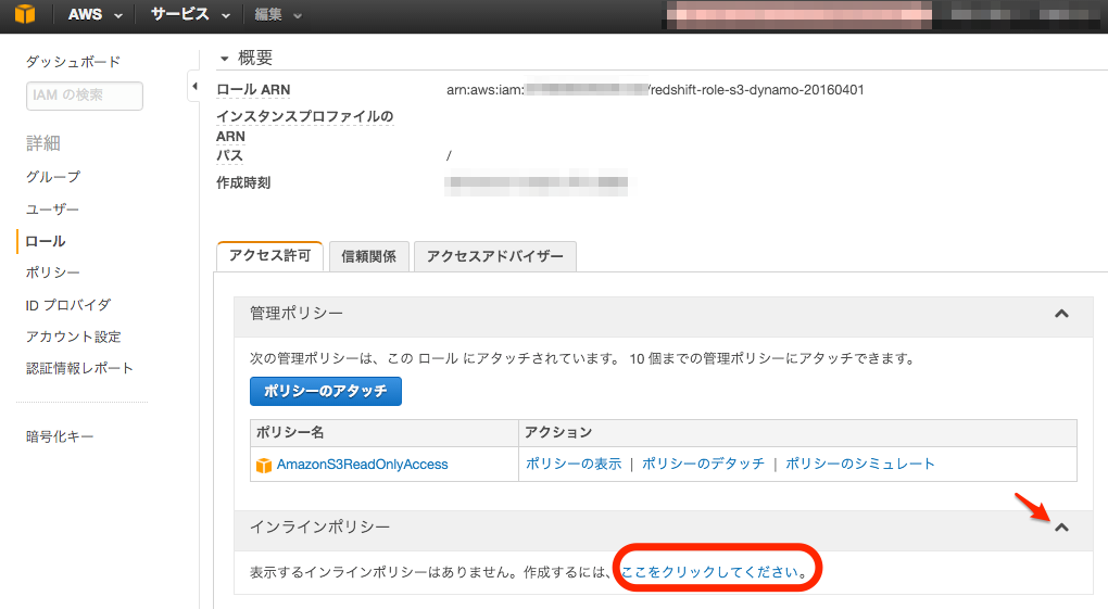 [Amazon Redshift] RedshiftのIAM Roles利用が可能となりました。 | DevelopersIO