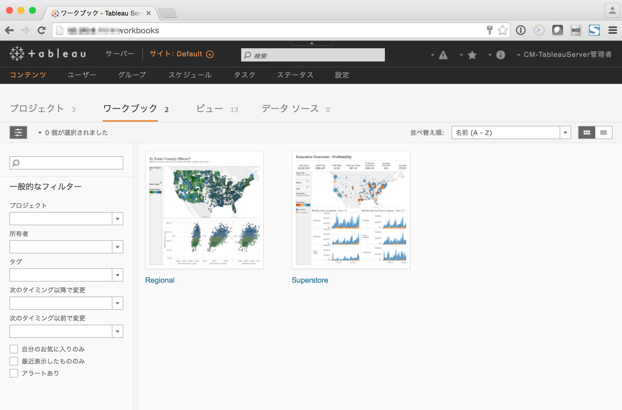 Tableau Server 9.x系のメニュー構成について | DevelopersIO