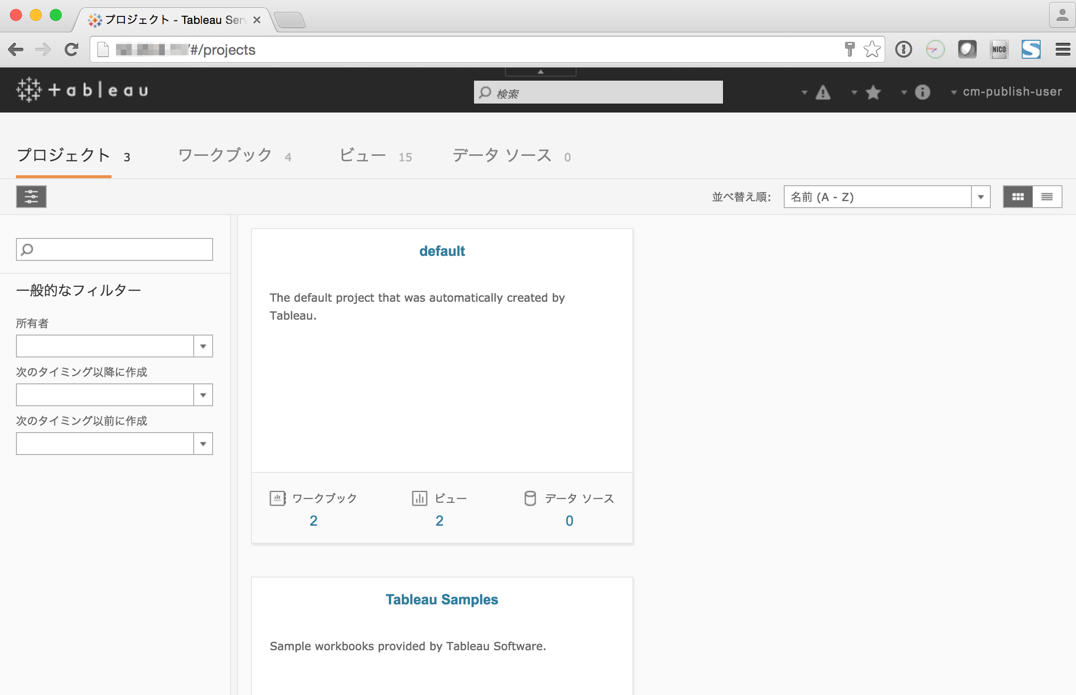 Tableau Server 9.x系のメニュー構成について | DevelopersIO