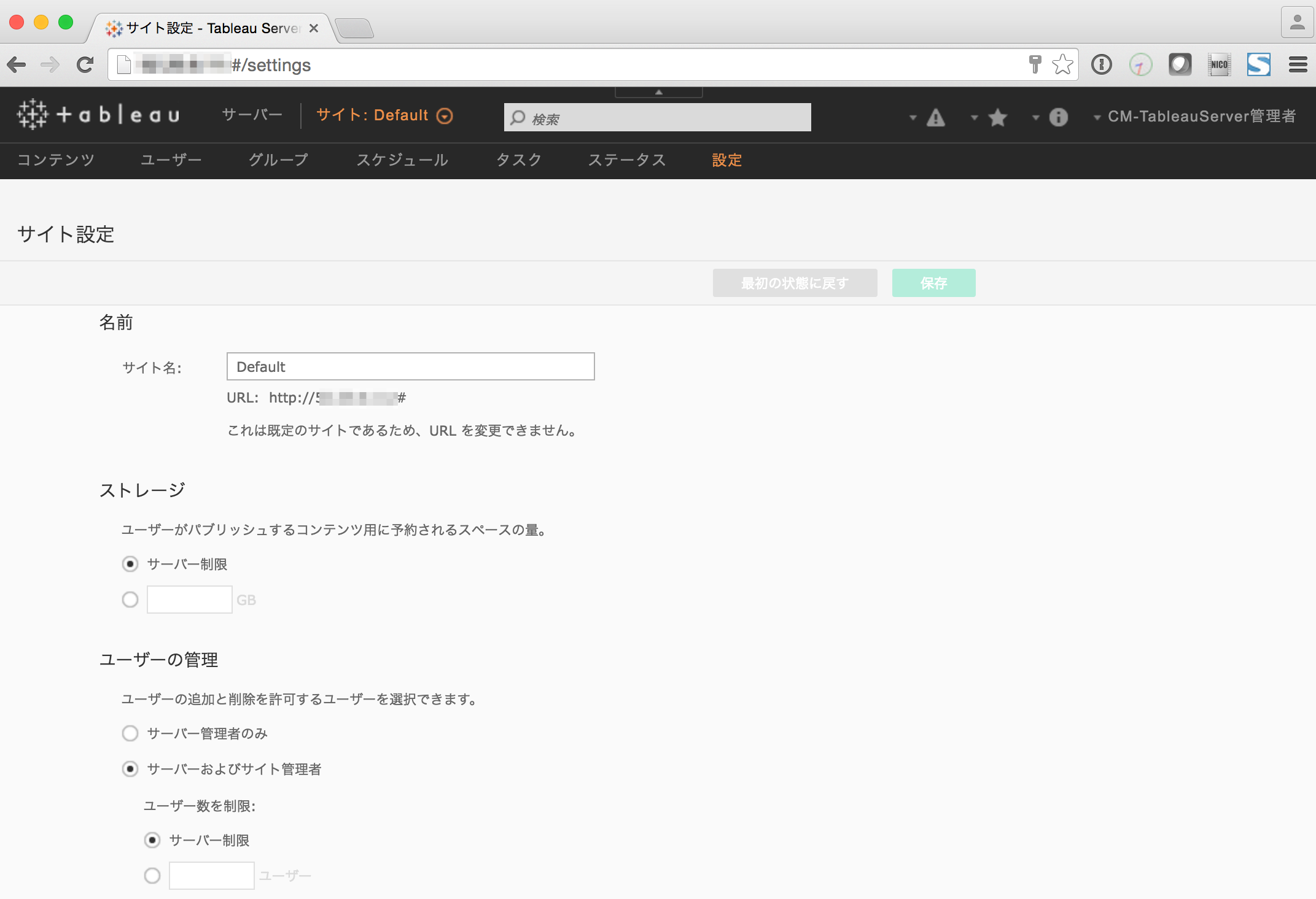 Tableau Server 9.x系のメニュー構成について | DevelopersIO