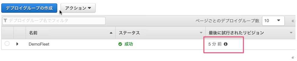 [公式チュートリアルではじめる]CircleCI＋CodeDeployを使ったCD(継続的デプロイ) | DevelopersIO