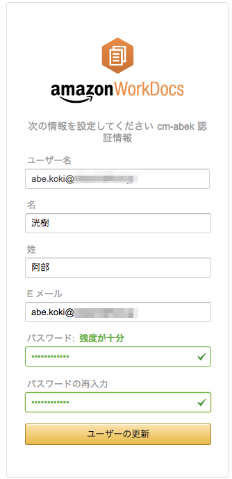 Amazon WorkDocsの基本をまとめてみた | DevelopersIO