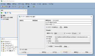 [Oracle]SQL*Loader制御ファイルを生成する手軽な方法 | DevelopersIO