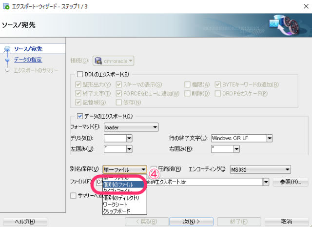 [Oracle]SQL*Loader制御ファイルを生成する手軽な方法 | DevelopersIO