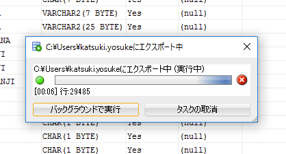[Oracle]SQL*Loader制御ファイルを生成する手軽な方法 | DevelopersIO